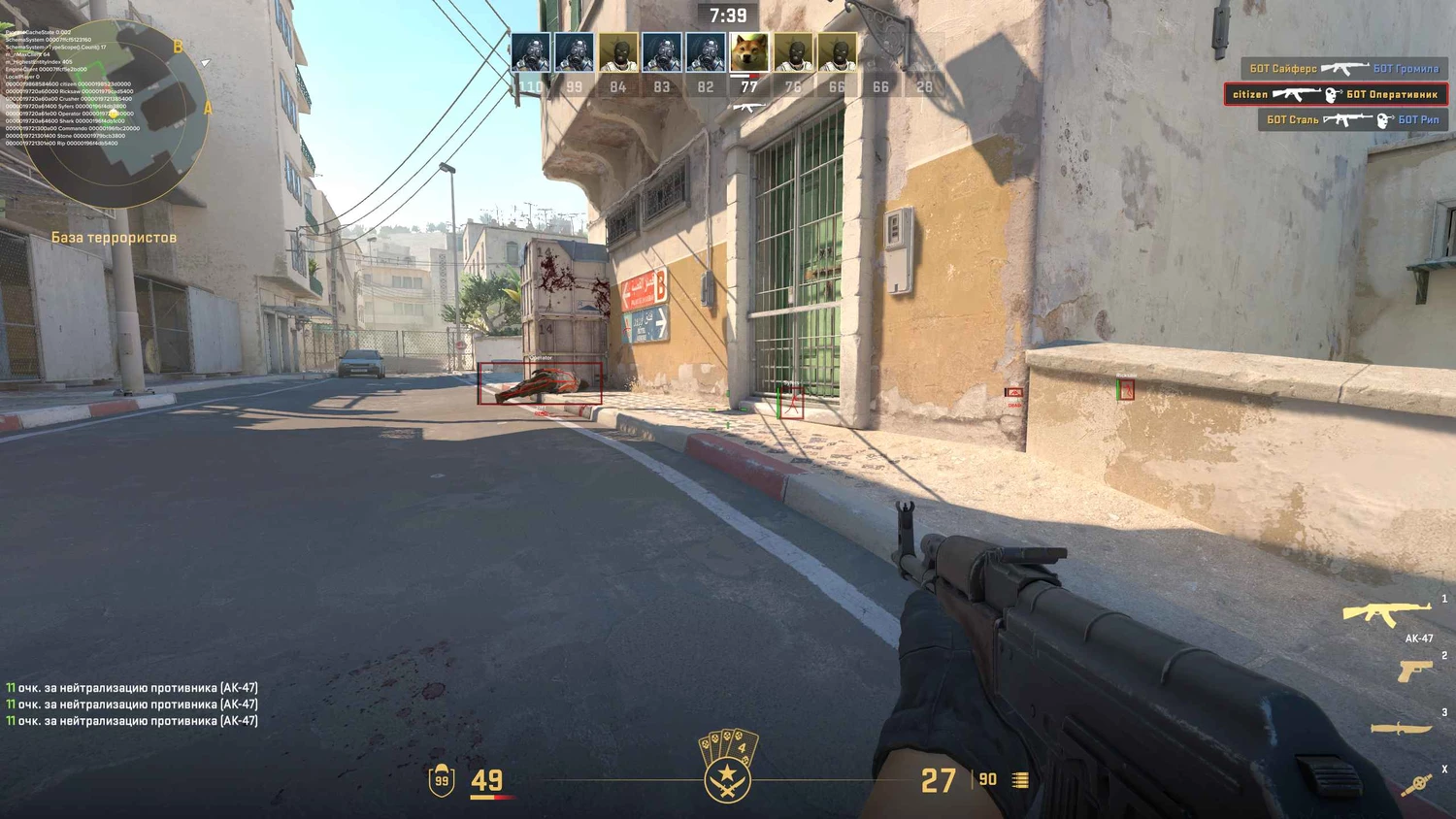 Читы для CS2 - скачать чит на КС2