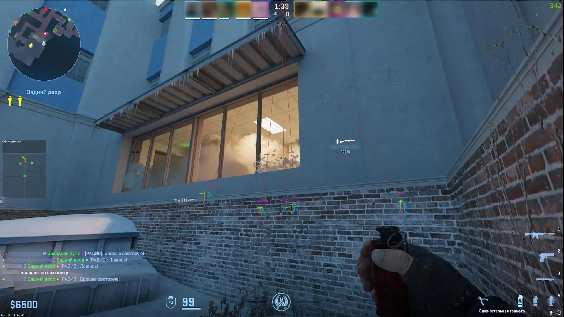 Читы для CS2 - скачать чит на КС2